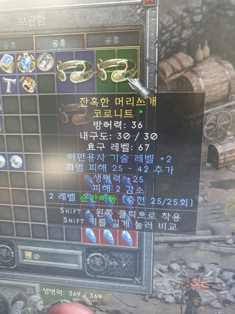 뚜껑 시세 있을까영 디아블로2 질문과 답변 디아블로2 인벤