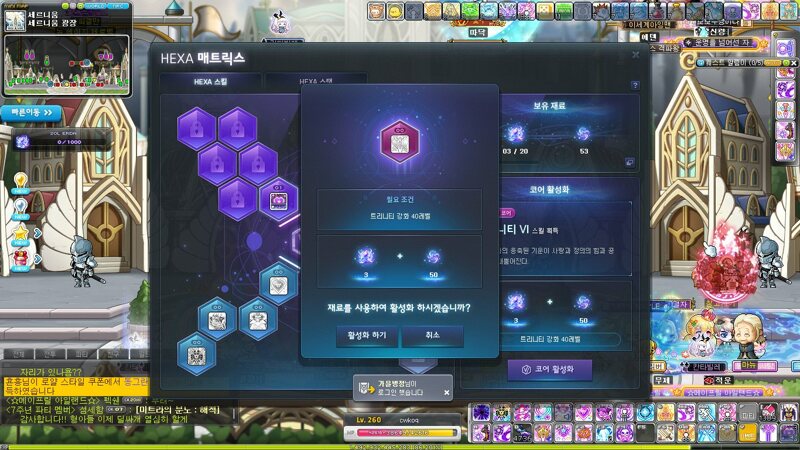 메이플스토리 인벤 4번째 마스터리코어 획득 메이플스토리 인벤 리부트 게시판
