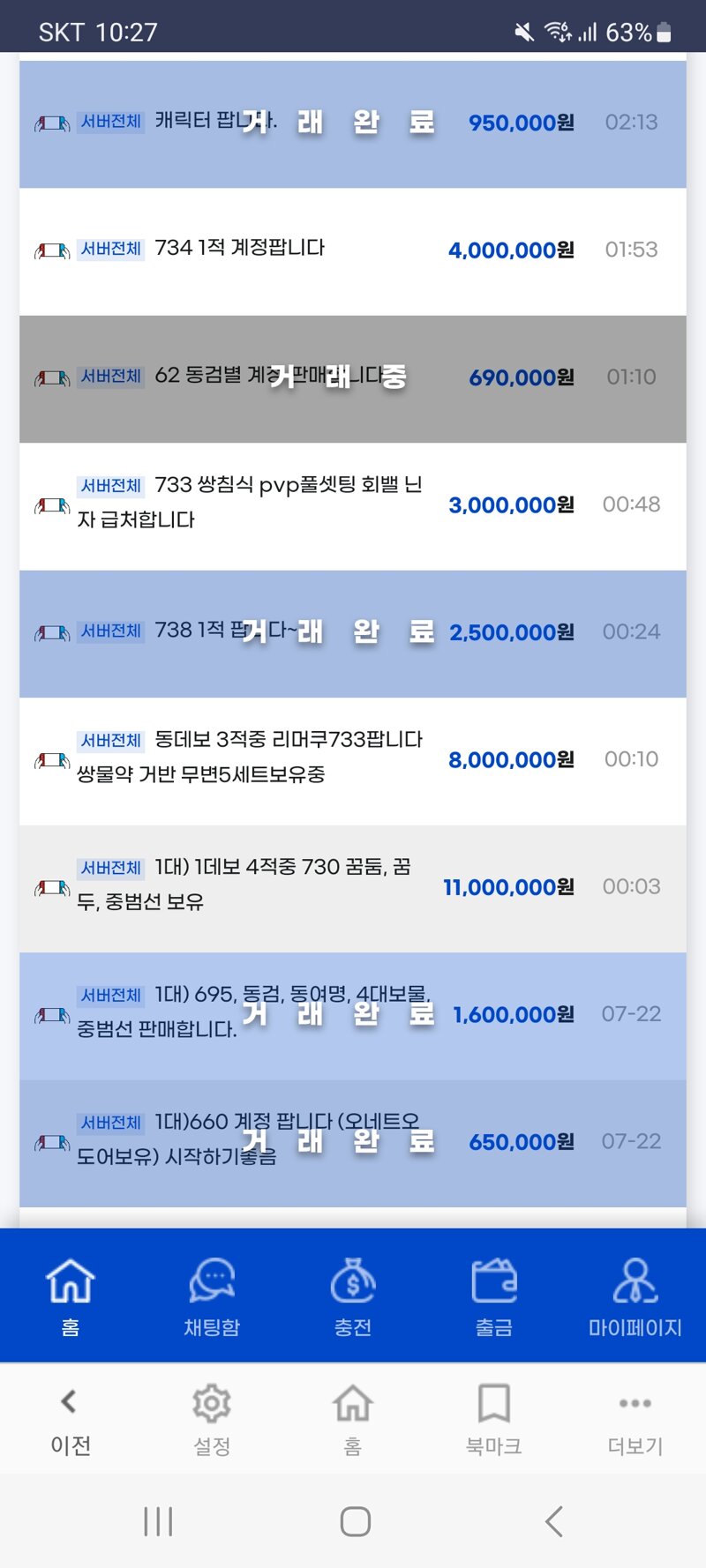 와 시발 계구충들이 존나많구나 볼텍스 게이밍
