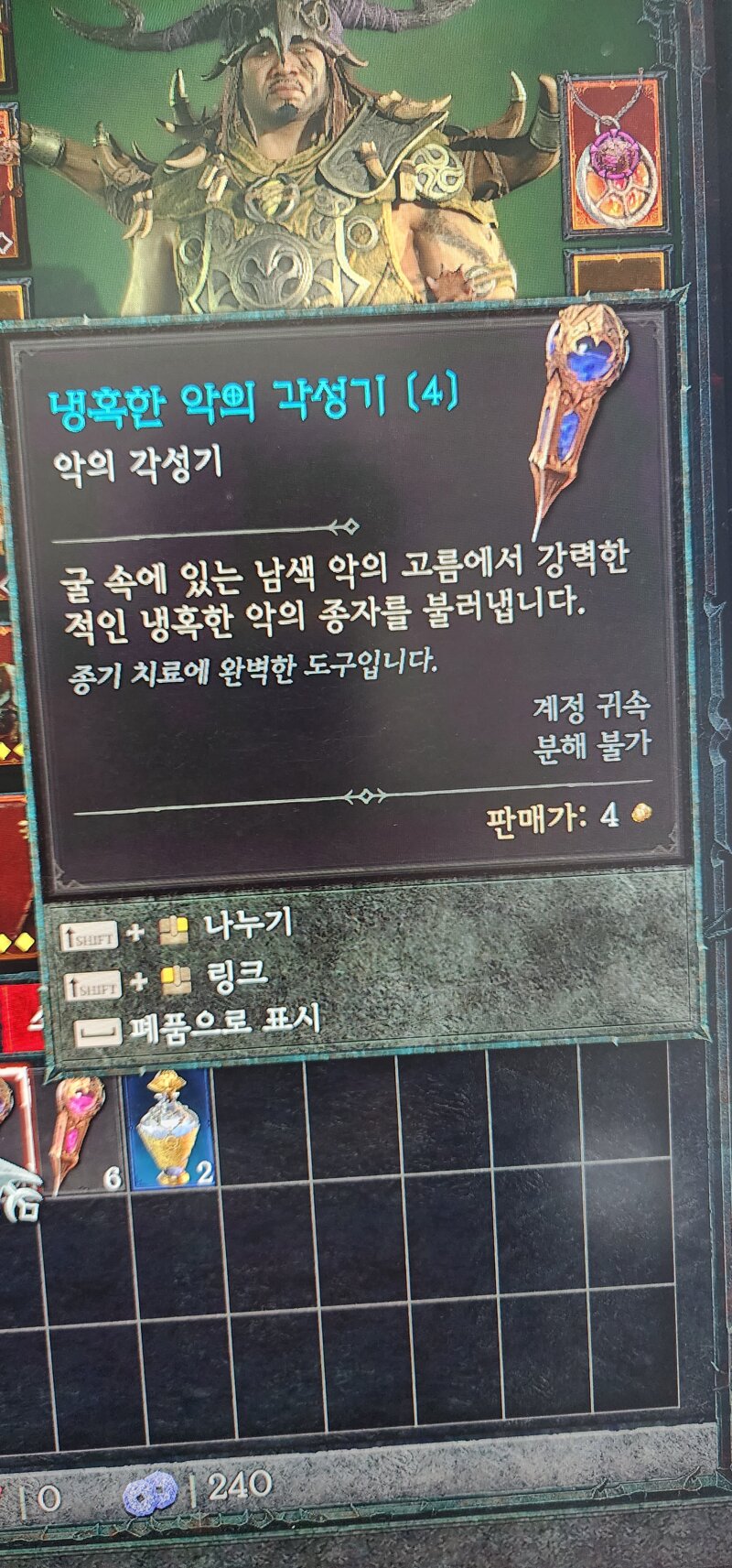 디아블로4 인벤 각성기 어떻게사용하는건가요 디아블로4 인벤 질문과 답변 게시판