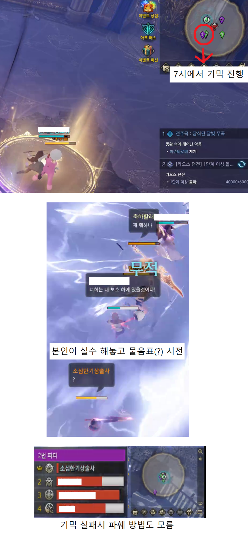 로스트아크 인벤 숙코 후 거짓말 입꾹닫 Run 소심한악당 로스트아크 인벤 서버 사건사고 게시판