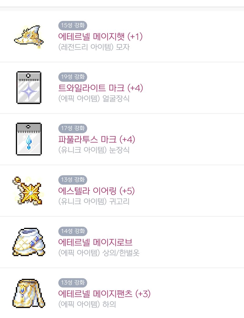 메이플스토리 인벤 흙테르넬 완성함 메이플스토리 인벤 자유게시판