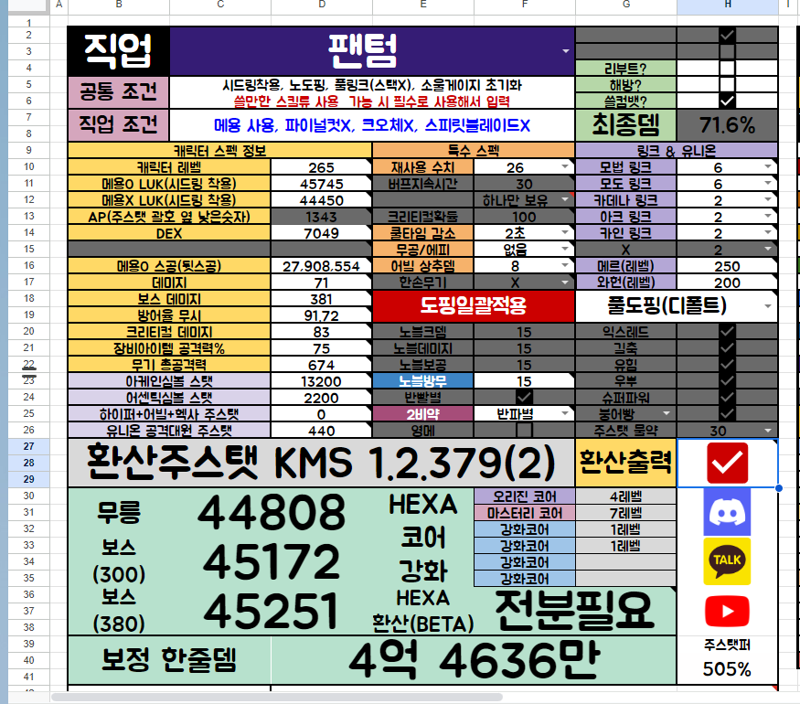메이플스토리 인벤 하드루시드 솔격 메이플스토리 인벤 도적 직업게시판