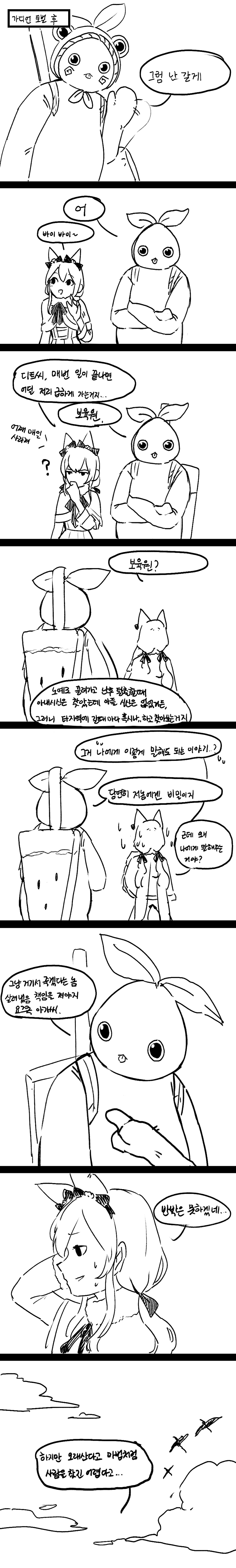 로스트아크 커뮤니티 화제 도화가와 버서커가 디붕이보고 이야기 하는 만화 Vortex Gaming