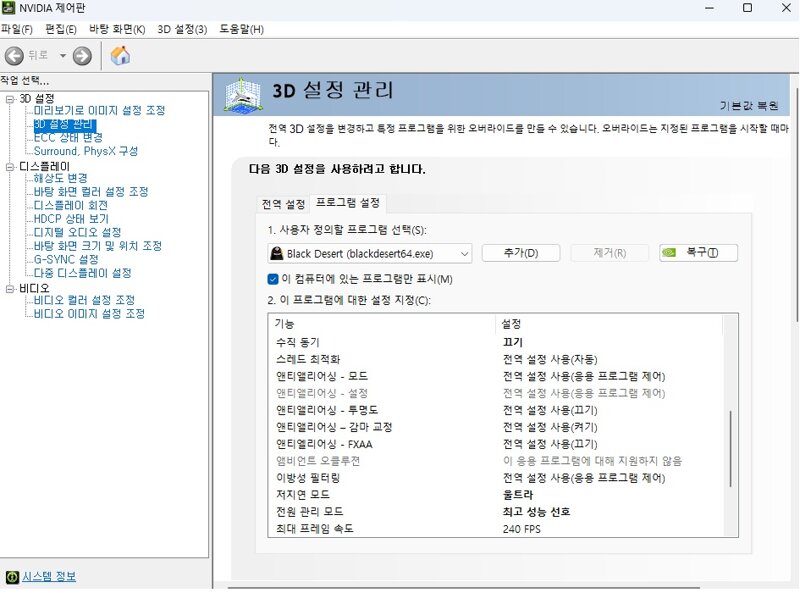 검은사막 인벤 글카 성능 남아돌아서 로드율 저하로 프레임 안나오는분들 팁 검은사막 인벤 팁과노하우 게시판