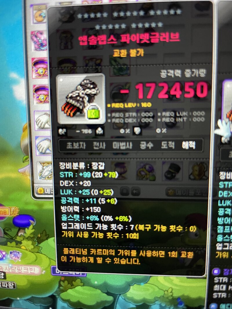 메이플스토리 인벤 메린이입니다 가격질문드리러왔습니다 메이플스토리 인벤 해적 직업게시판