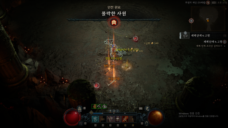 디아블로4 인벤 55렙 무기고 고행입성 디아블로4 인벤 야만용사 게시판