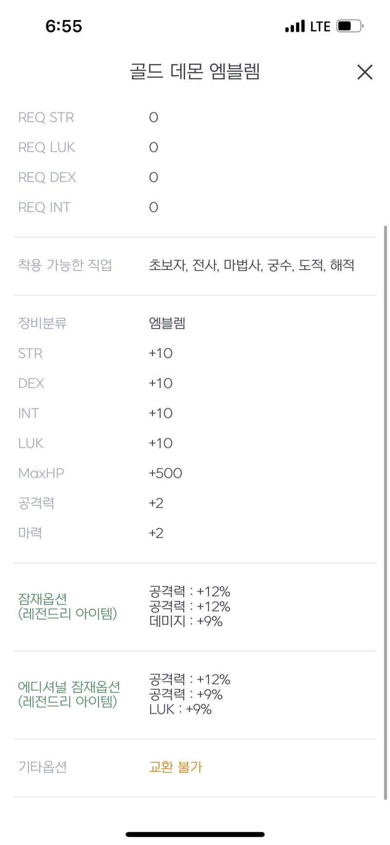 메이플스토리 인벤 데슬 어빌 엠블 질문있습니다 메이플스토리 인벤 전사 직업게시판