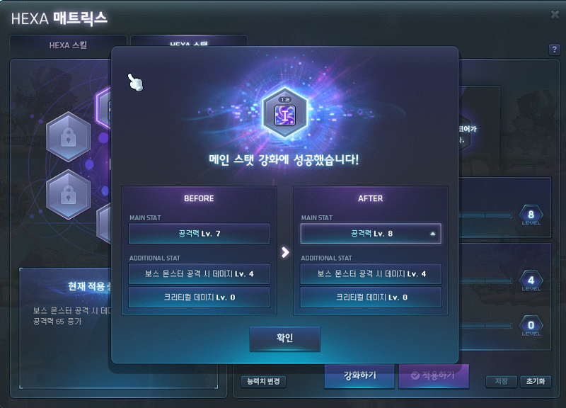 메이플스토리 인벤 헥사스탯 20렙 후기 메이플스토리 인벤 리부트 게시판