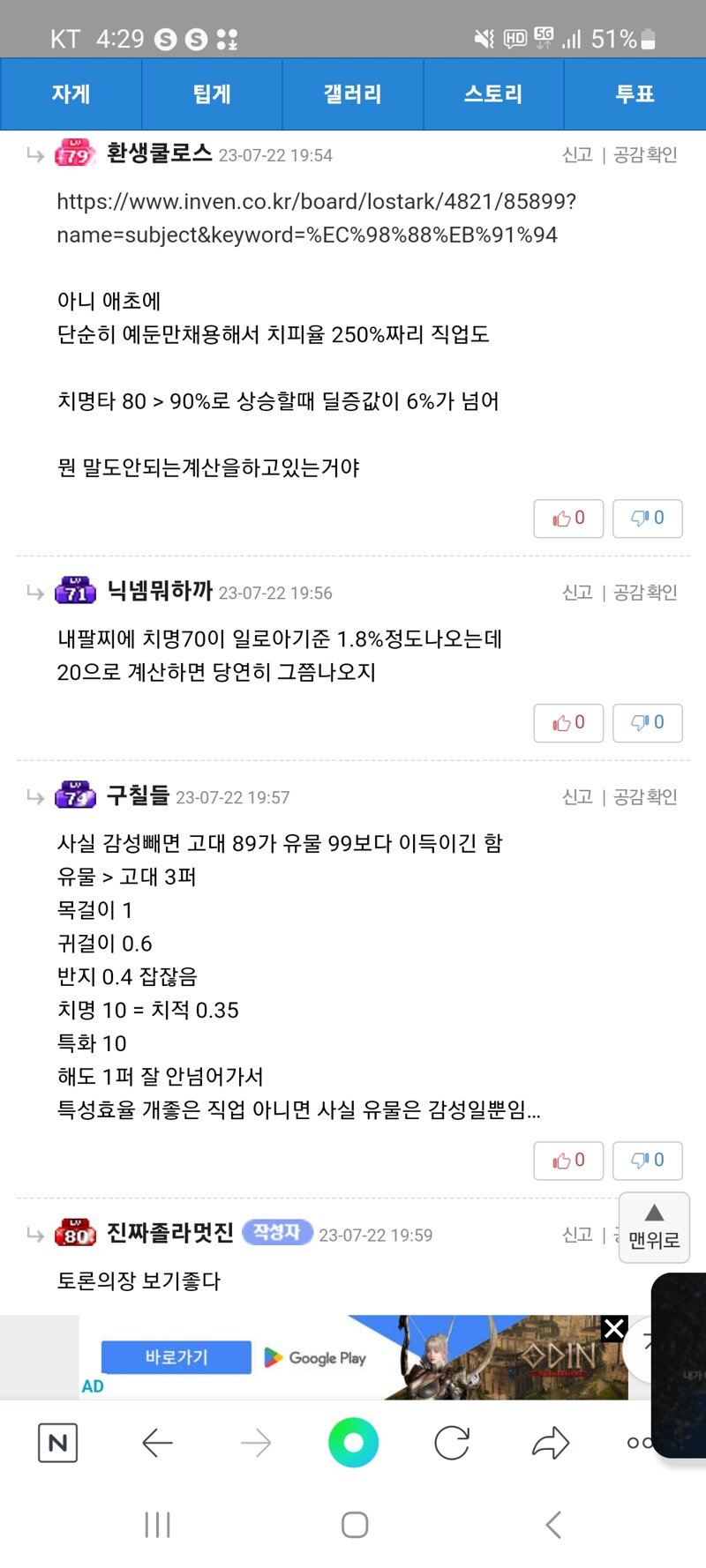 로스트아크 인벤 이게 얼마만의 토론이냐 로스트아크 인벤 이슈토론버그 게시판