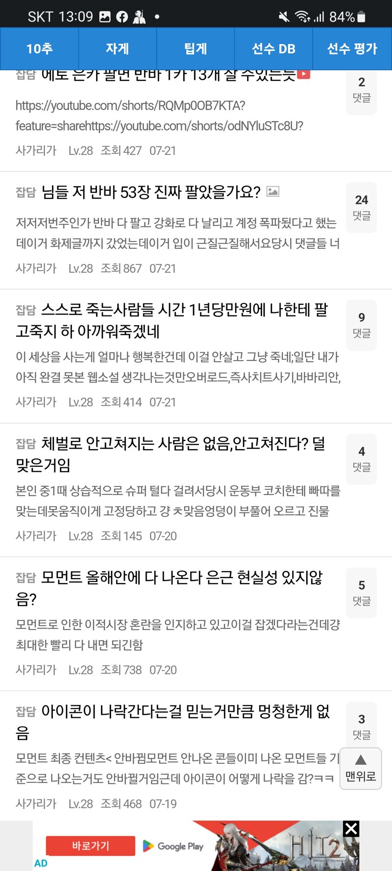피파 온라인4 인벤 진지하게 반바맘은 처음 봤음 피파 온라인4 인벤 자유게시판