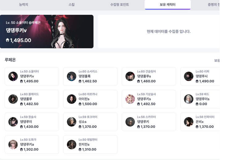 로스트아크 인벤 루페온 댕댕루키v 비하 숙코 로스트아크 인벤 서버 사건사고 게시판