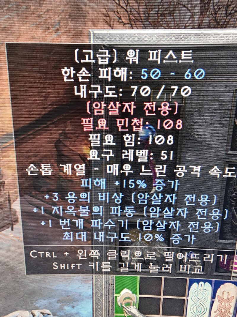 이런거 쓰는건가요 디아블로2 암살자 게시판 디아블로2 인벤