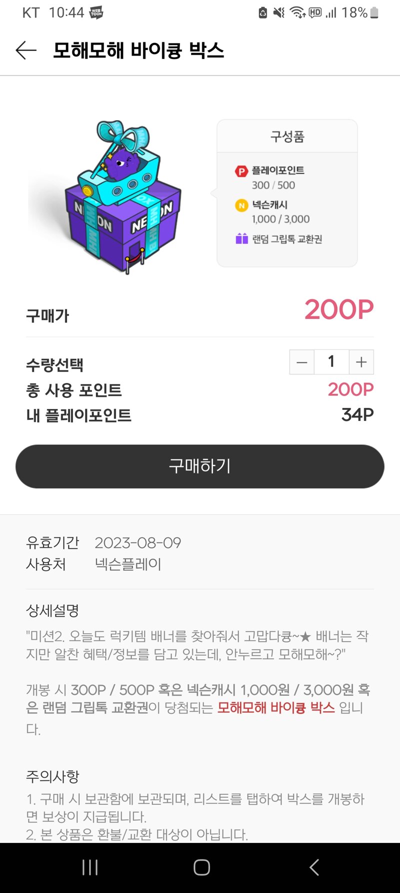 메이플스토리 인벤 안누르고 모해 메이플스토리 인벤 자유게시판