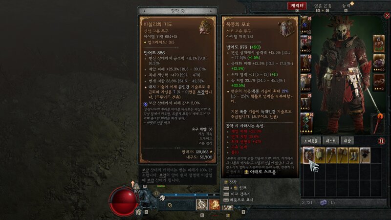 디아블로4 인벤 폭풍의포효 늑뚜`` 디아블로4 인벤 드루이드 게시판