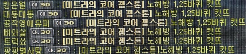 메이플스토리 리부트섭 이슈 검마트라이 하던 파티가 칼로스 칼로스윽 Vortex Gaming