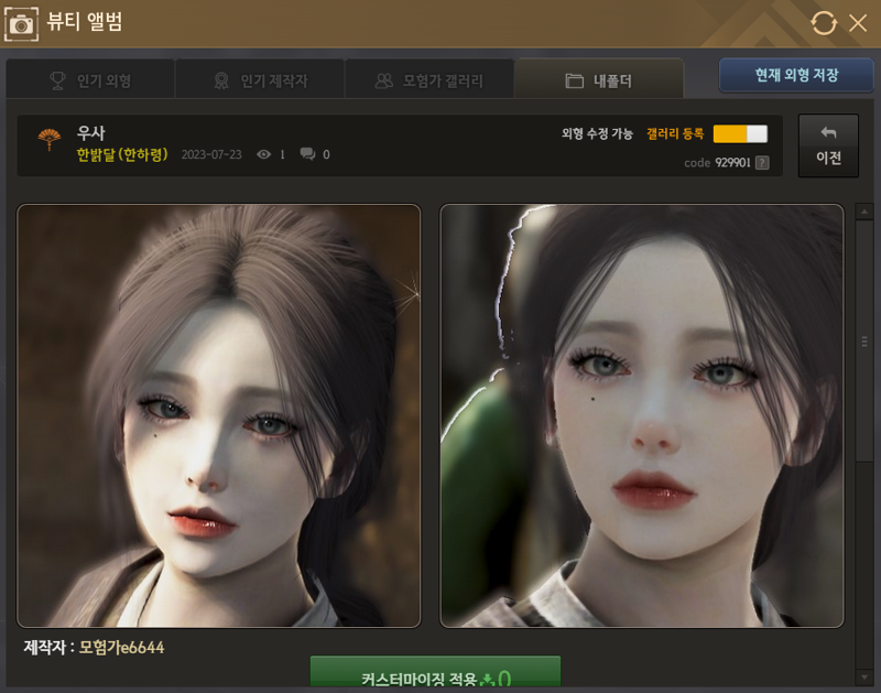 검은사막 커마자랑 이쁘게 찍어봤읍니다 Vortex Gaming