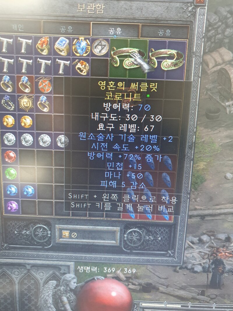뚜껑 시세 있을까영 디아블로2 질문과 답변 디아블로2 인벤