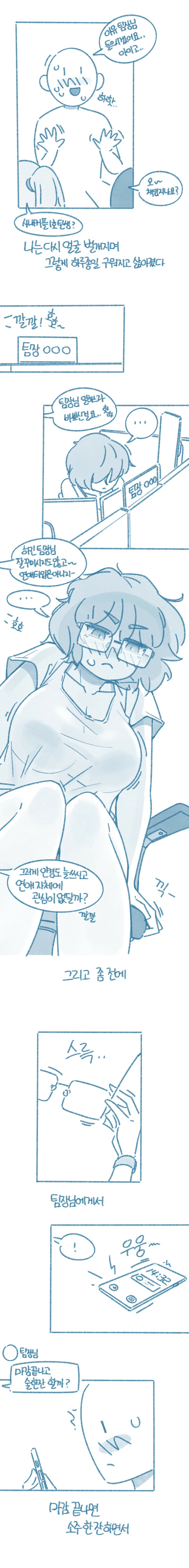 로스트아크 인벤 팀장님 가슴 만진썰 로스트아크 인벤 자유 게시판