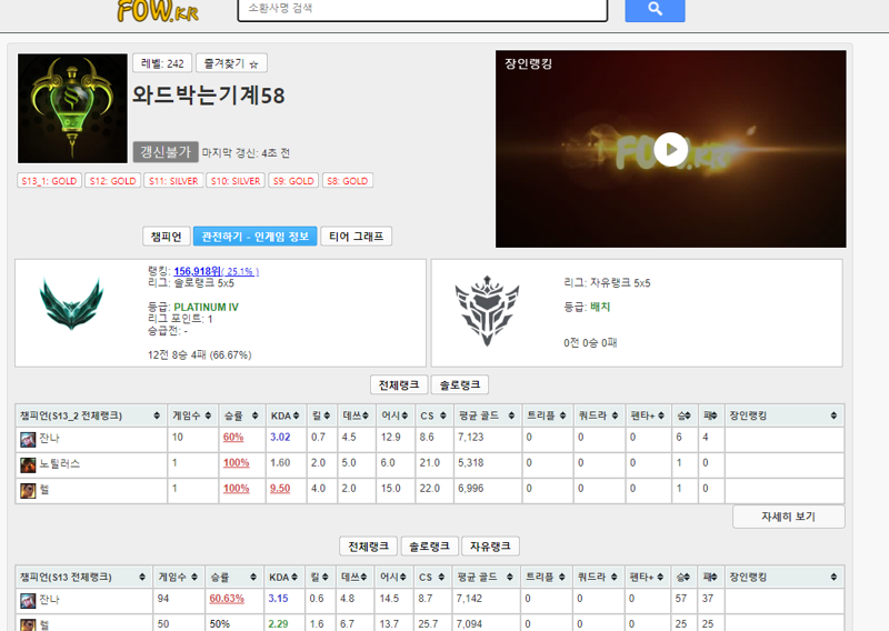 리그오브레전드 인벤 만년 골딱이 서폿 플래 찍었어오 Lol 서포터 게시판