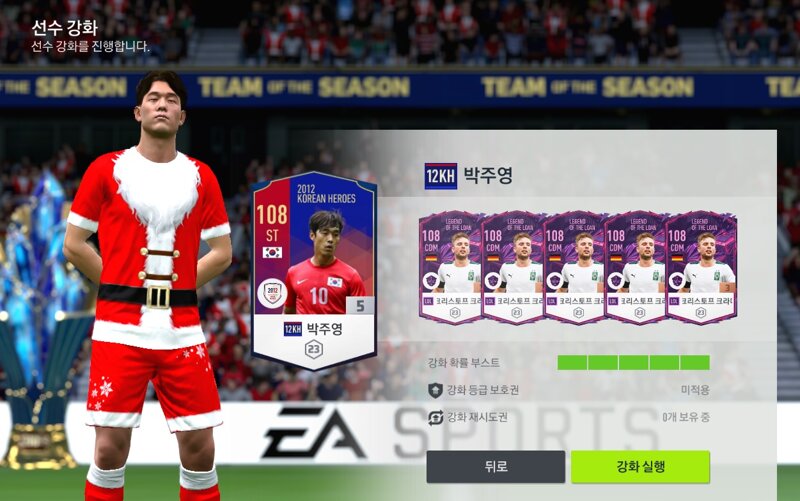 Fc 온라인 인벤 주사위 부탁드려요 Fc 온라인 인벤 자유게시판
