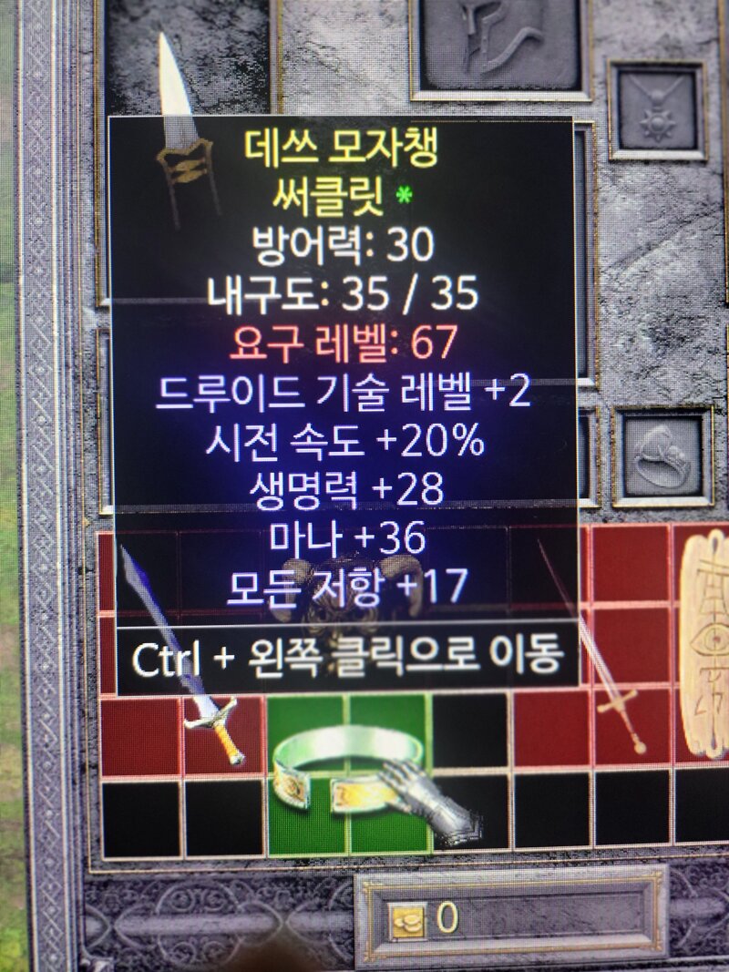이런뚜껑도 쓸까요 디아블로2 드루이드 게시판 디아블로2 인벤