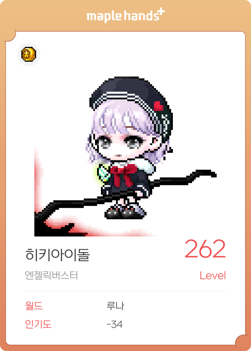 메이플스토리 인벤 코디 ㅁㅌㅊ 메이플스토리 인벤 자유게시판