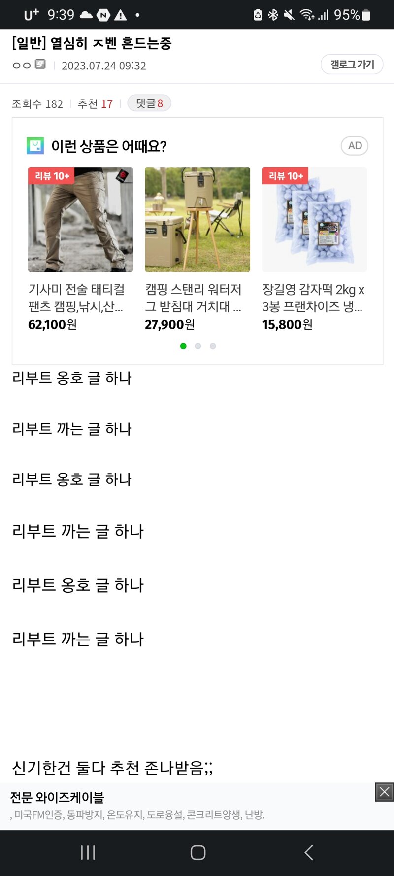 메이플스토리 인벤 리퐁대전의 실체를 고발합니다 메이플스토리 인벤 자유게시판