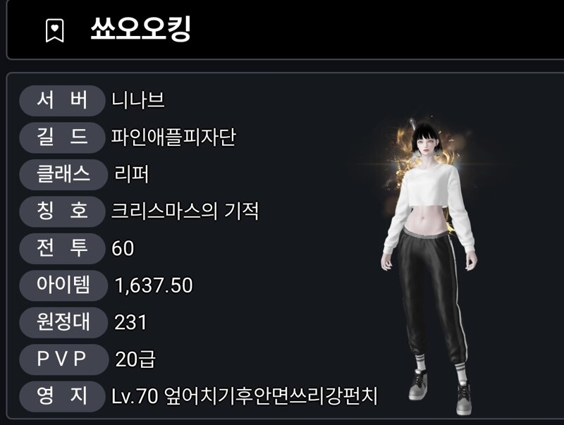 로스트아크 인벤 얘들아 난간다 로스트아크 인벤 리퍼 게시판