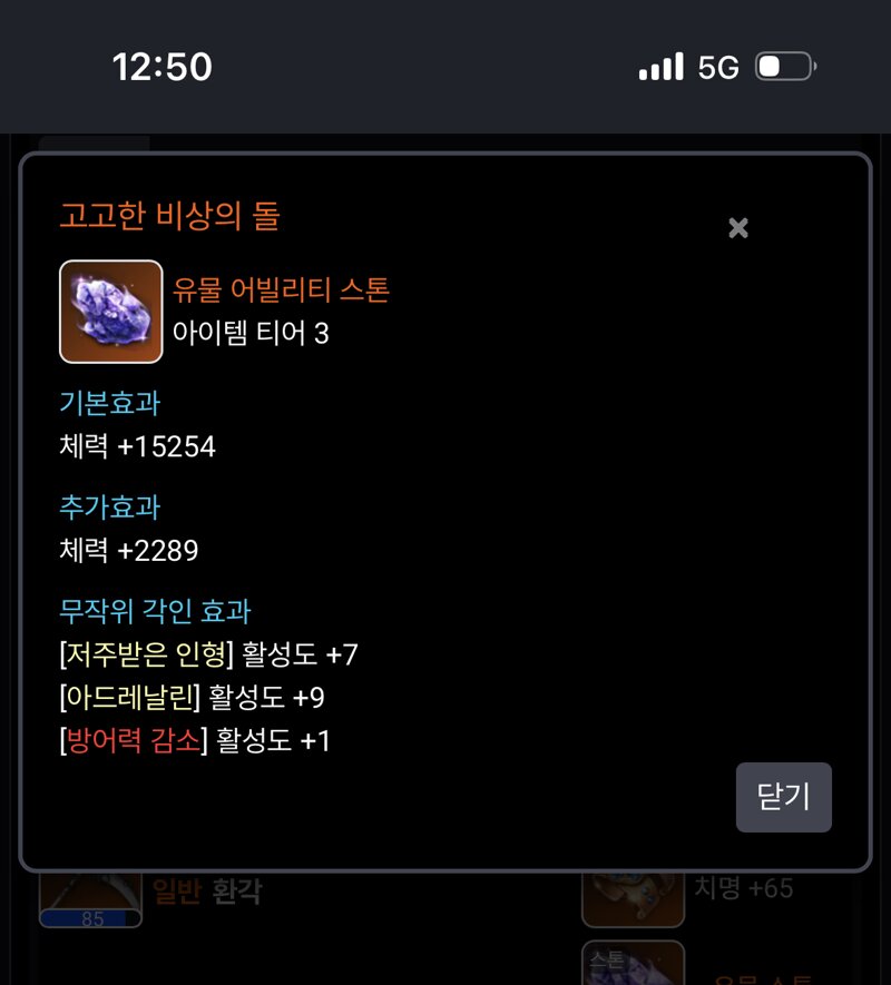 로스트아크 인벤 얘들아 난간다 로스트아크 인벤 리퍼 게시판