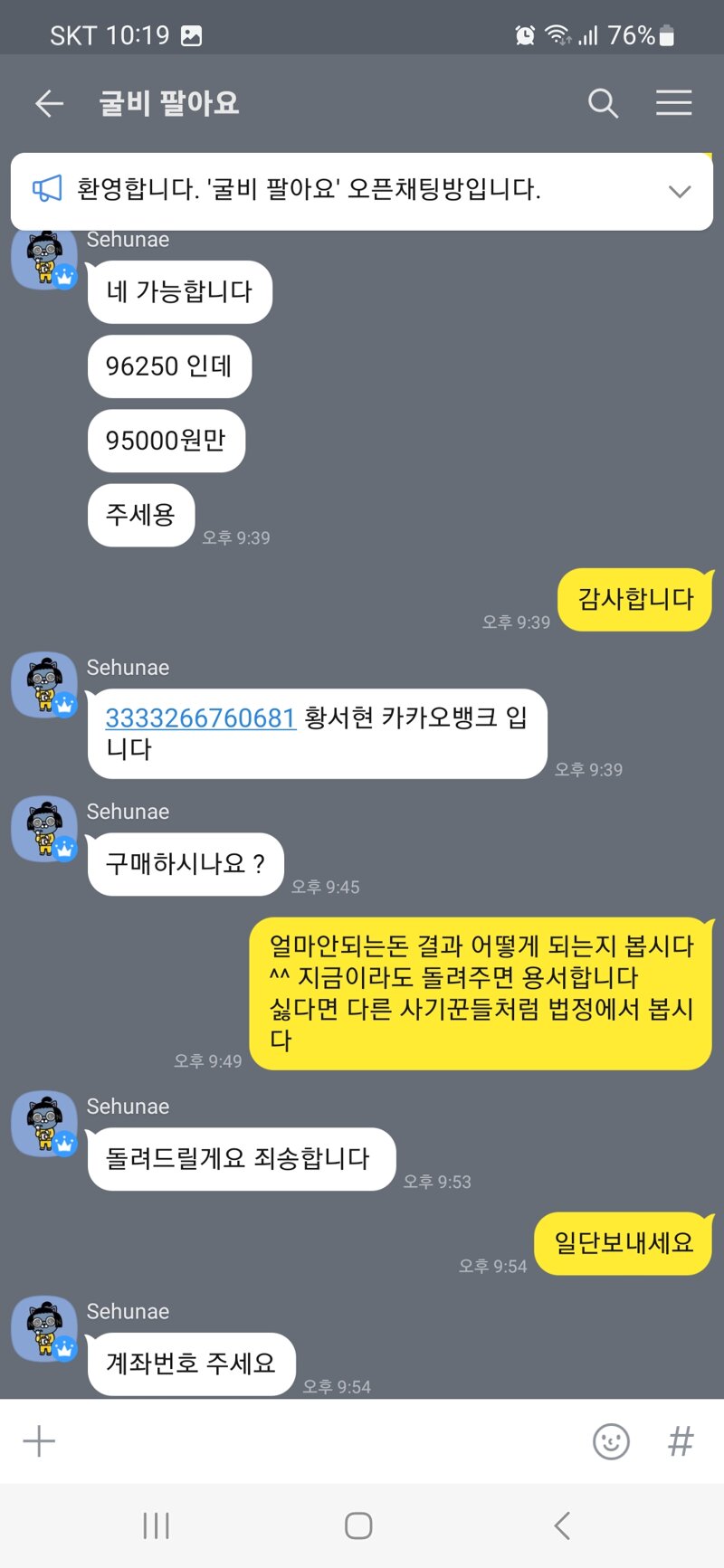 팟벤 황서현 이번엔 다른걸로 사기 준비중 카스글옵csgo 파티