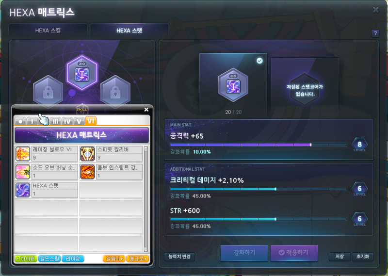 메이플스토리 인벤 리부트 헥스 ㅁㅌㅊ 메이플스토리 인벤 리부트 게시판
