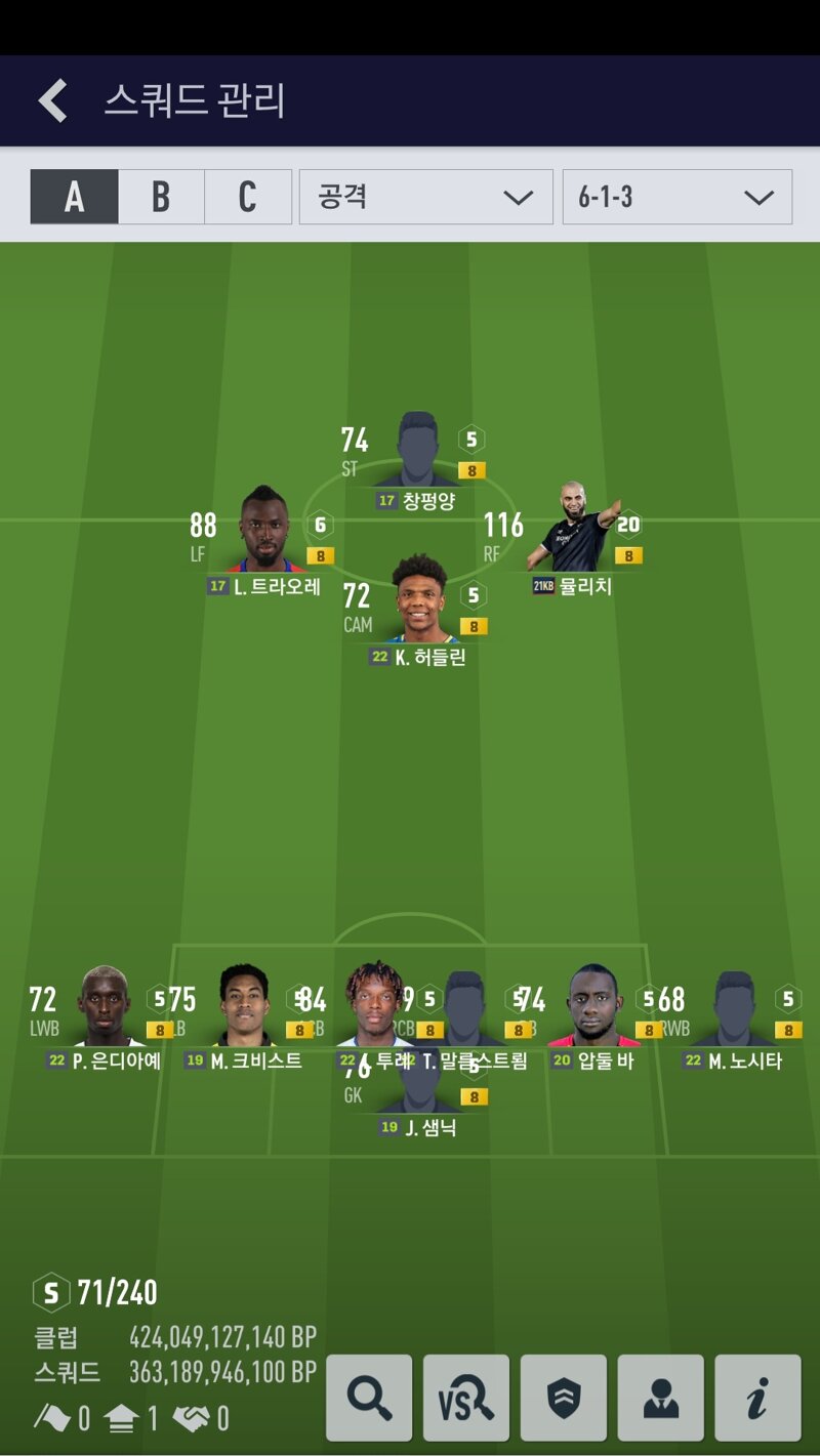 Fc 온라인 인벤 장신팀 금카팀 입니다 Fc 온라인 인벤 팀전술 평가 상담 게시판