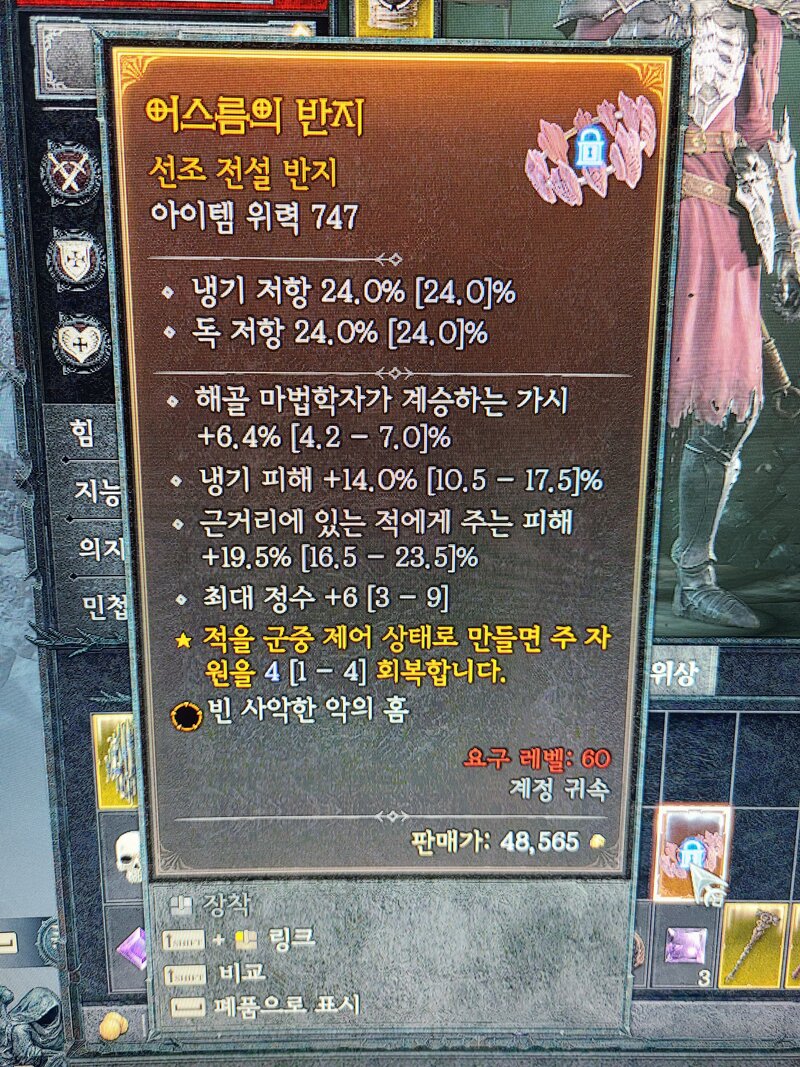 디아블로4 인벤 4스름 득 디아블로4 인벤 강령술사 게시판