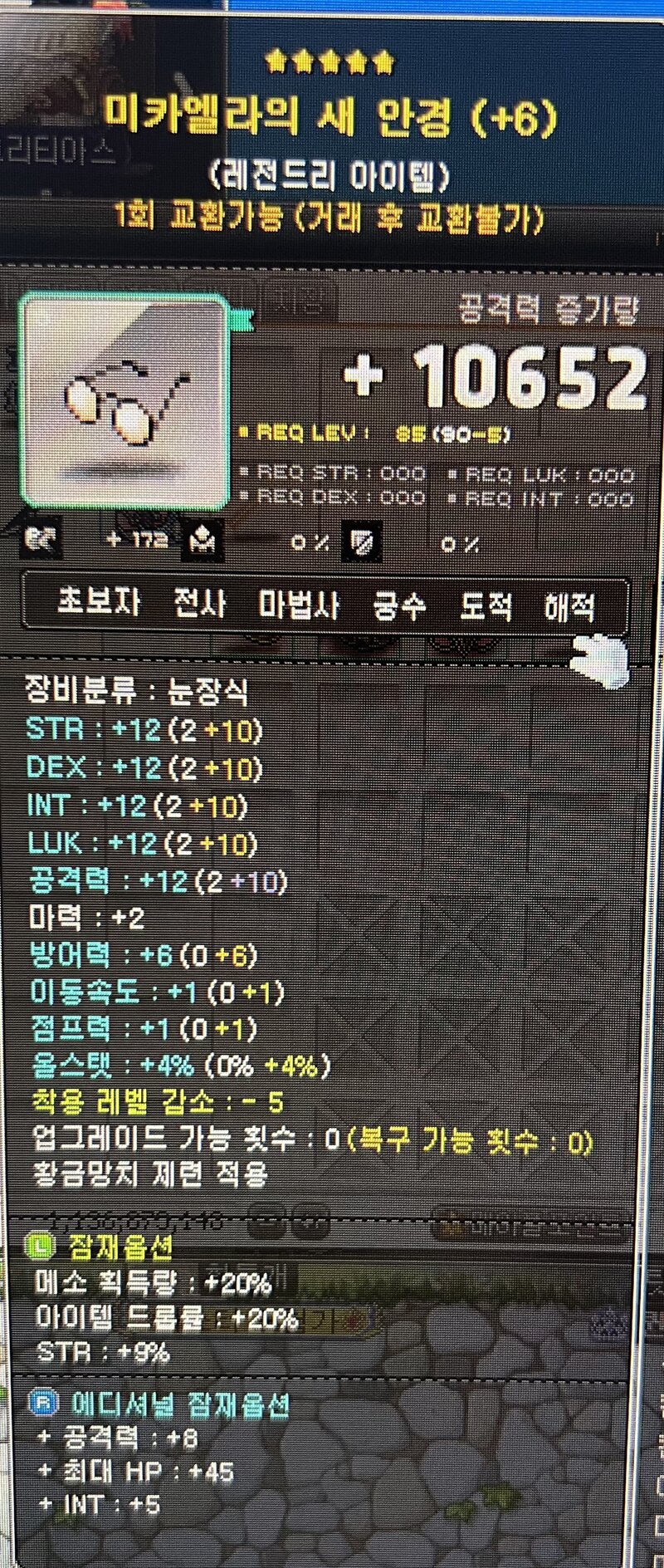 메이플스토리 인벤 나도 대가리 깨진듯 메이플스토리 인벤 자유게시판
