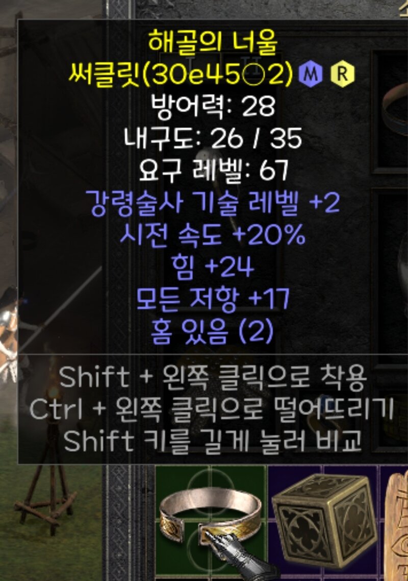 1줄이 비는 네크 뚜껑 디아블로2 득템and자랑 게시판 디아블로2 인벤