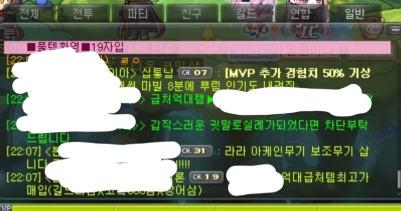 메이플스토리 인벤 요즘 장사꾼 예의바르네 ㄷㄷ 메이플스토리 인벤 자유게시판