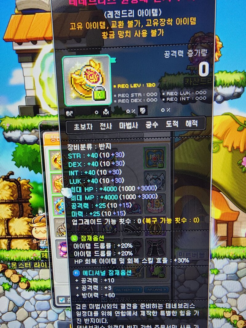 메이플스토리 인벤 이벤링 ㅈ같다 메이플스토리 인벤 자유게시판