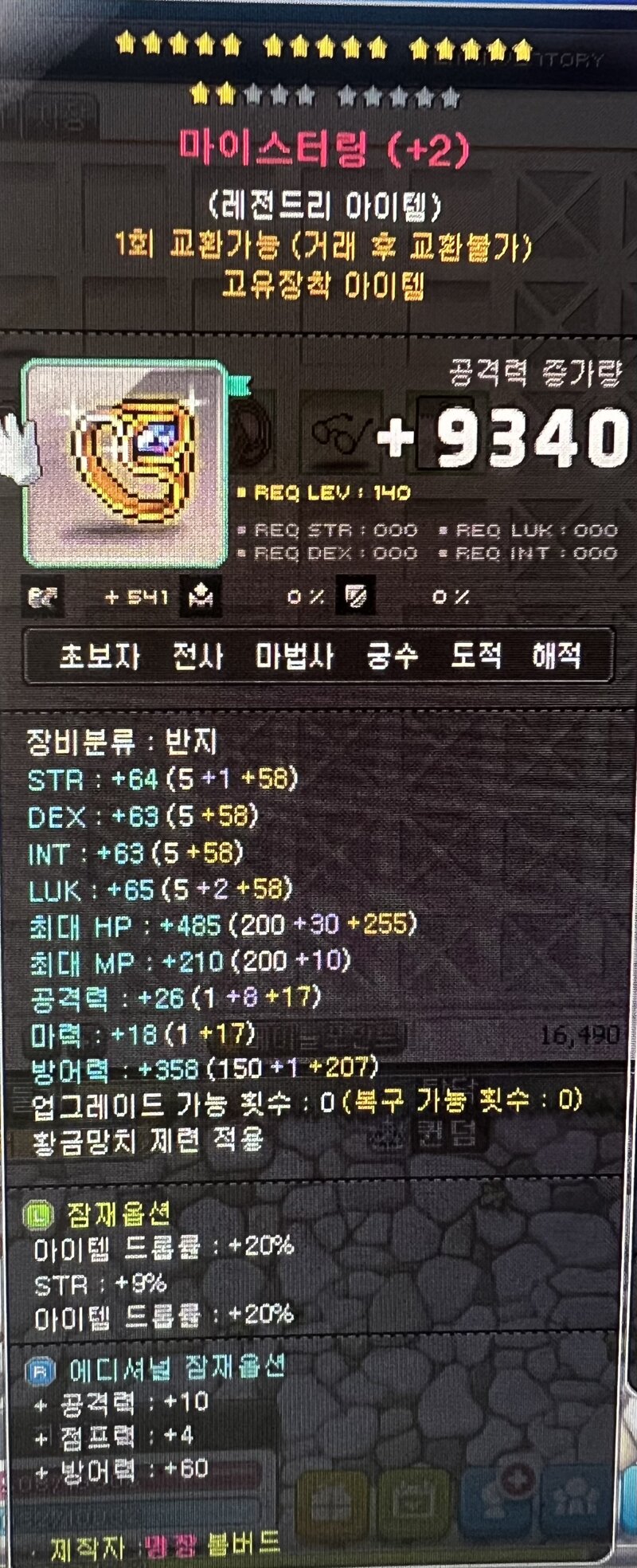 메이플스토리 인벤 나도 대가리 깨진듯 메이플스토리 인벤 자유게시판