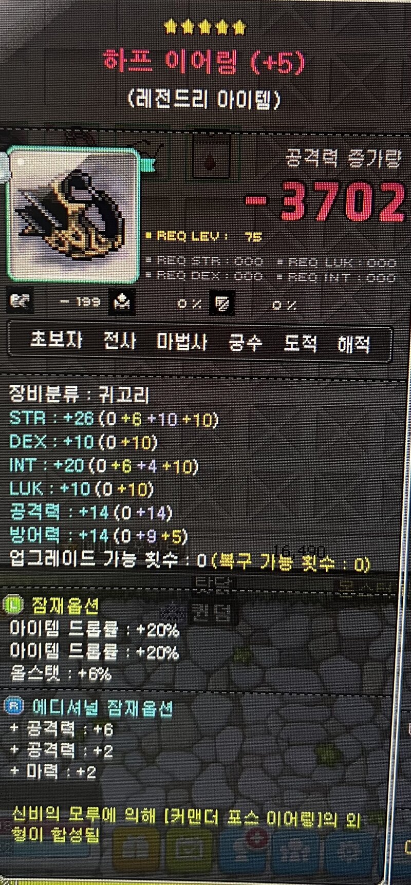 메이플스토리 인벤 나도 대가리 깨진듯 메이플스토리 인벤 자유게시판