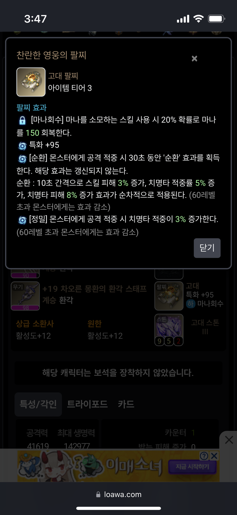 로스트아크 인벤 상소 특신 세팅 로스트아크 인벤 서머너 게시판