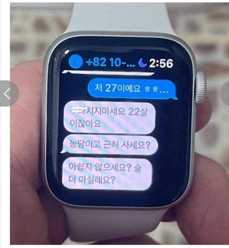 여친의 문자를 본 남친 오픈이슈갤러리 인벤