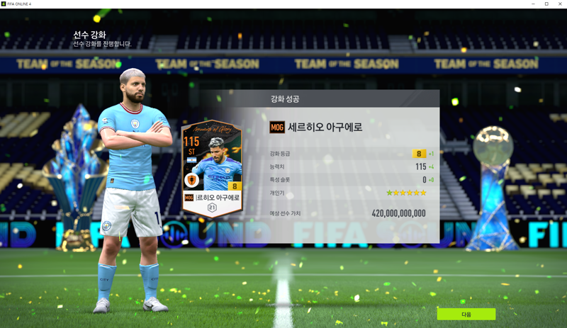 Fc 온라인 인벤 올미페 맨시티 보강 문의 Fc 온라인 인벤 자유게시판