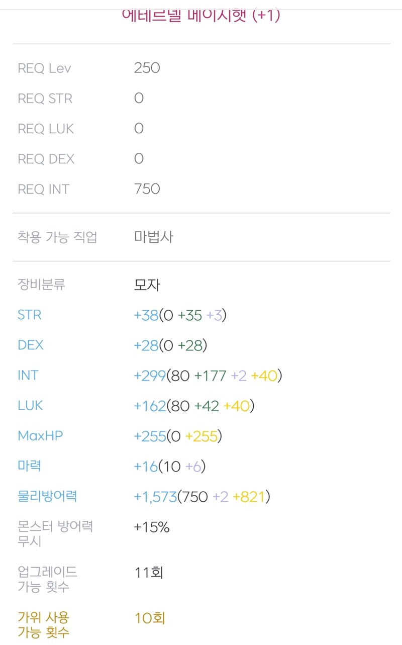메이플스토리 인벤 놀긍 떡작 좋아 메이플스토리 인벤 자유게시판