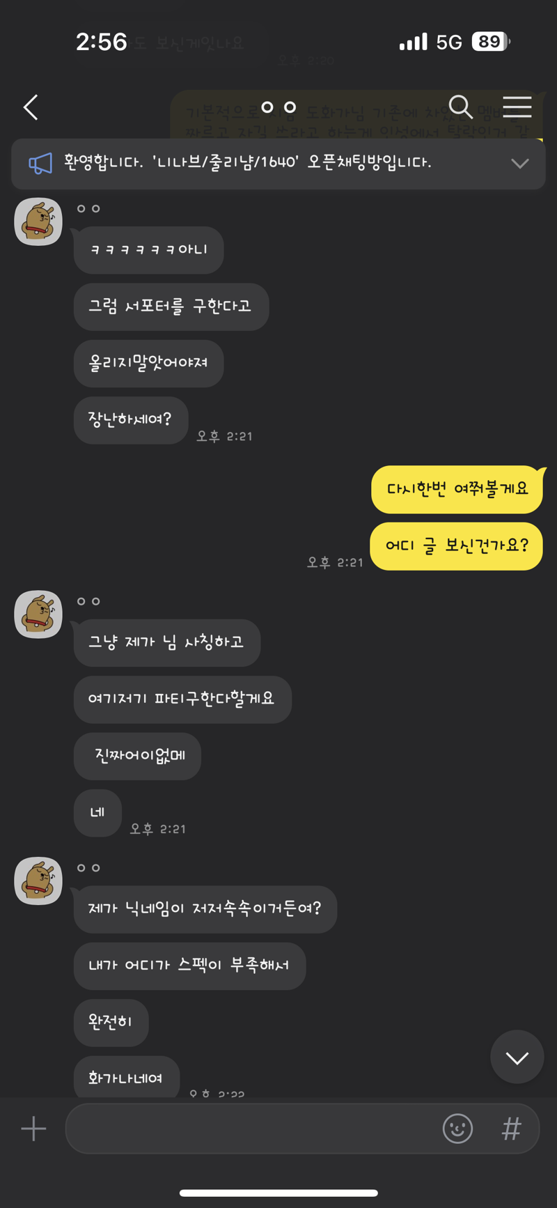 로스트아크 인벤 카마인서버 이달의 길드 관계자분계시면 댓글이나 쪽지 부탁드립니다 로스트아크 인벤 자유 게시판