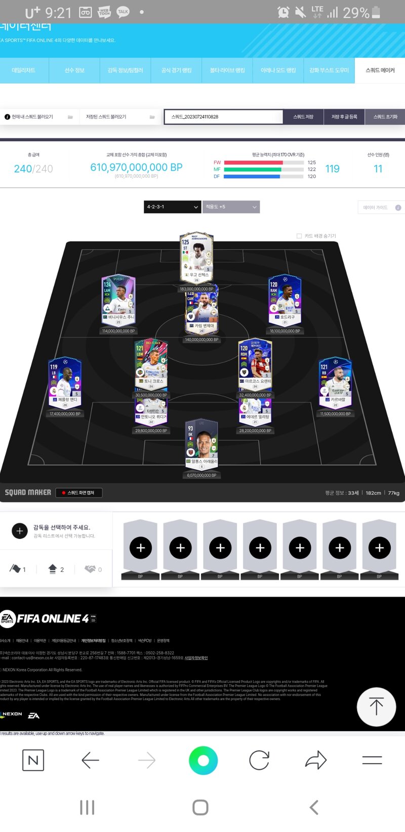 Fc 온라인 인벤 6000억 레알 마드리드 팀평가 Fc 온라인 인벤 선수 추천평가 게시판