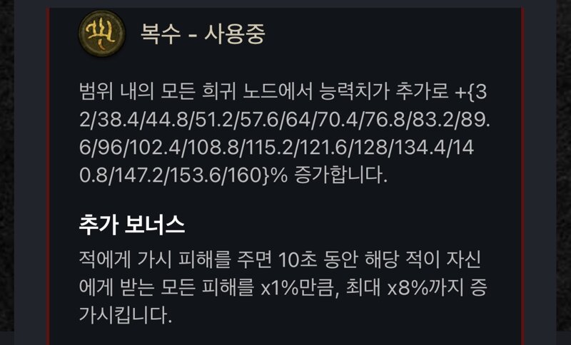 디아블로4 인벤 복수 문양 디아블로4 인벤 야만용사 게시판
