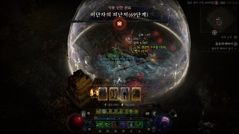 디아블로4 인벤 심장 때문에 딜은 넘침 디아블로4 인벤 도적 게시판