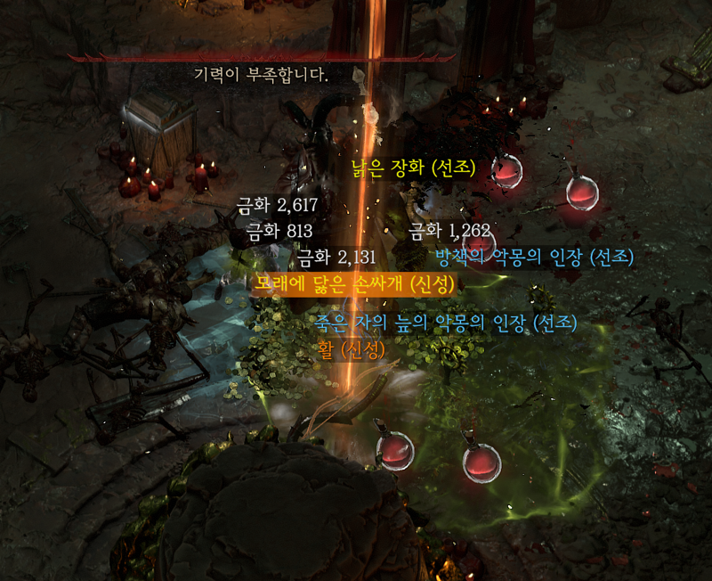 디아블로4 인벤 시즌 오고 첫 도살자 컷 디아블로4 인벤 자유 게시판