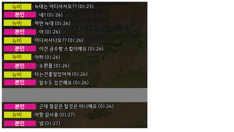 검은사막 커뮤니티 화제 점심 드셨습니까 뉴비짤 보고 가세용 Vortex Gaming